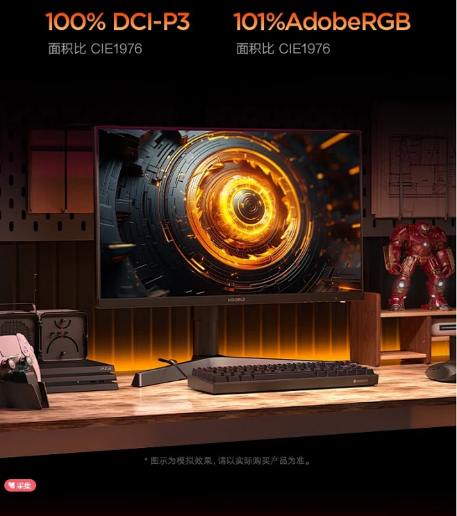 【KOORUIX41】KOORUI科睿 23.8英寸原生200Hz FastIPS屏 HDR400 130%sRGB广色域 GTG1ms 旋转升降 电脑电竞显示器X41【行情 报价 价格 评测 ...