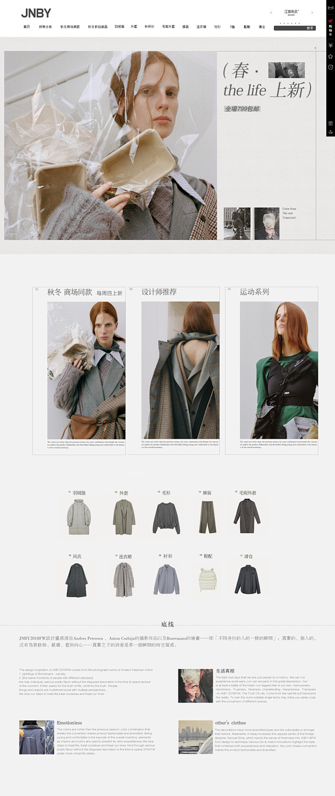 首页-JNBY官方旗舰店-天猫Tmall