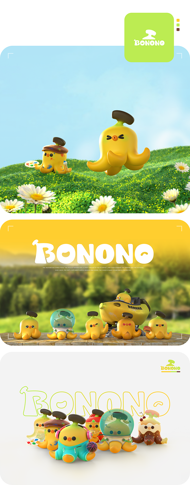 IP形象设计——新物种《Bonono》 (19)