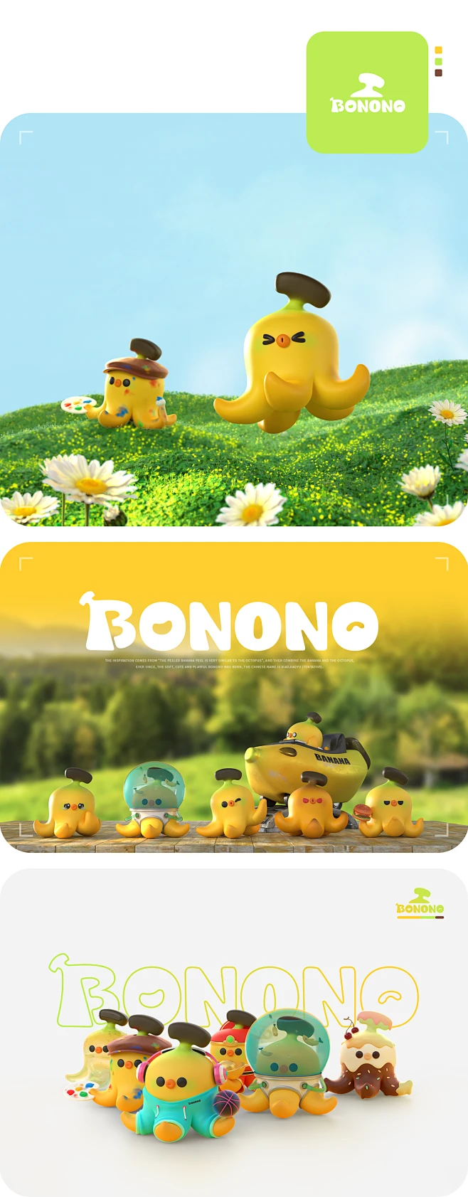 IP形象设计——新物种《Bonono》 (19)-花瓣网