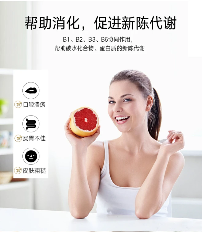 医之选 进口复合咀嚼片生物素维生素b族 b群 b1 b2 b3 b6 b12-tmall.hk天猫国际图片_详情页-保健品-单屏图片素材-花瓣网