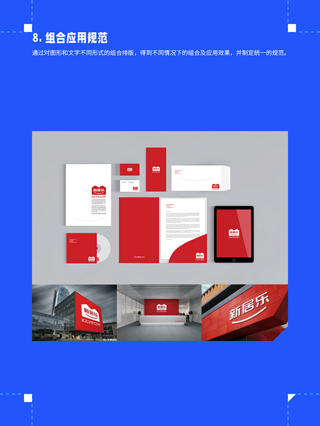 LOGO设计流程 (10)