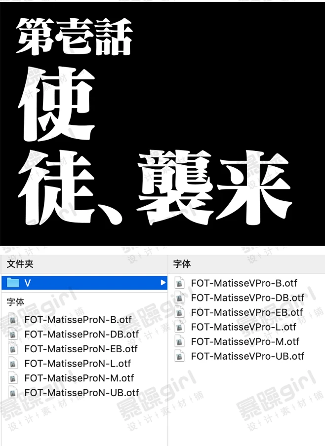FW日文 EVA明朝字体包 Fontworks 精选日系字体动漫同人字体 otf-咸鱼干设计素材库-花瓣网