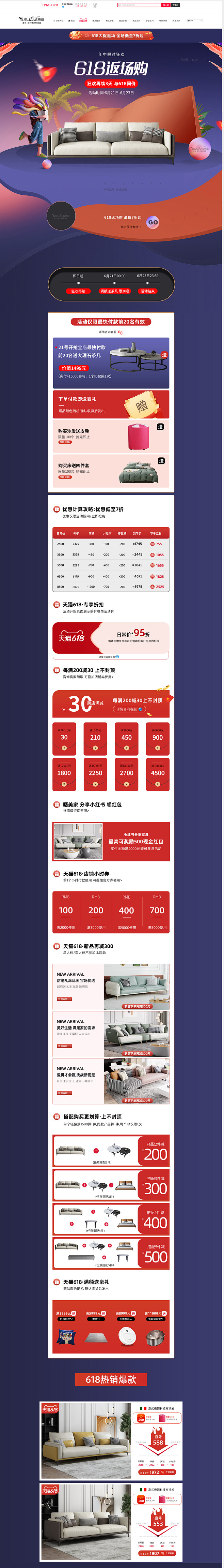 首页-粤靓家具旗舰店-天猫Tmall