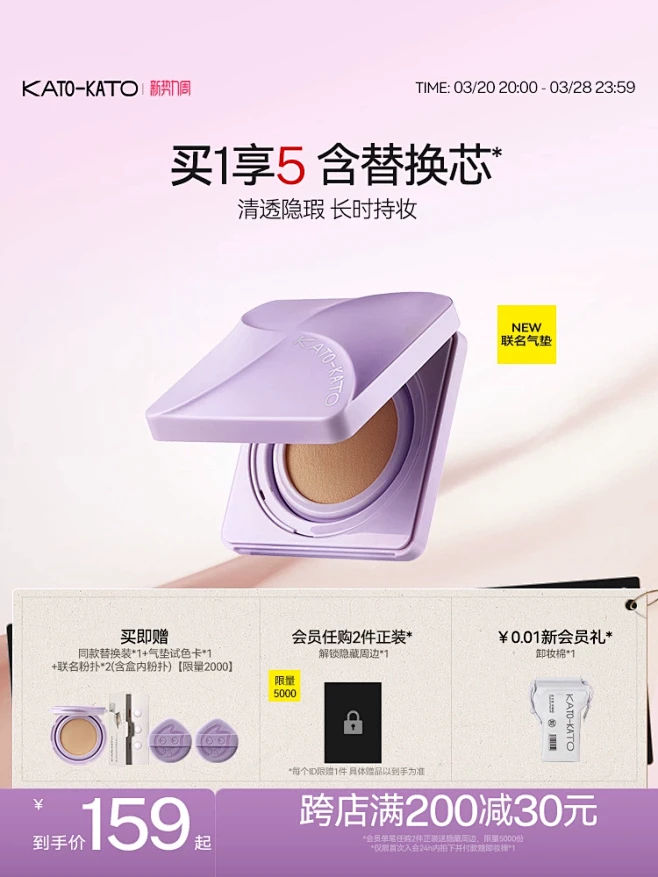 【coco联名款】KATO原相机气垫粉底液遮瑕控油保湿持久不脱妆正品-tmall.com天猫-花瓣网