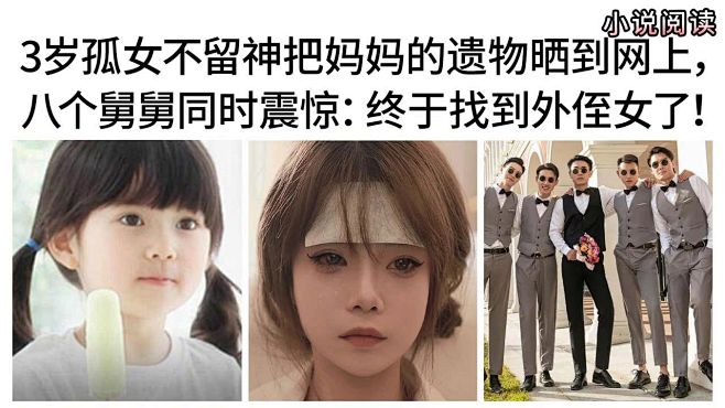 福宝三岁半，她被八个舅舅团宠了 -26LSQ-大图-1027 (5)