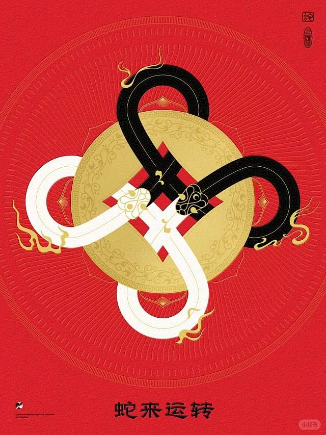 蛇年图形 - 小红书搜索-花瓣网