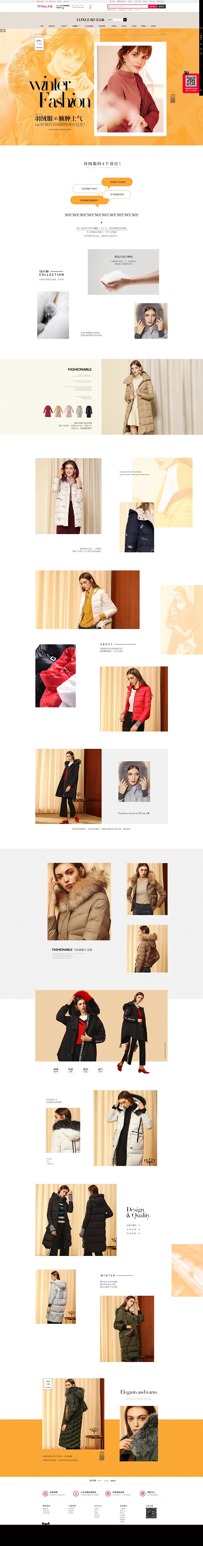 羽绒服专辑-luxlead洛诗琳旗舰店-天猫Tmall-花瓣网