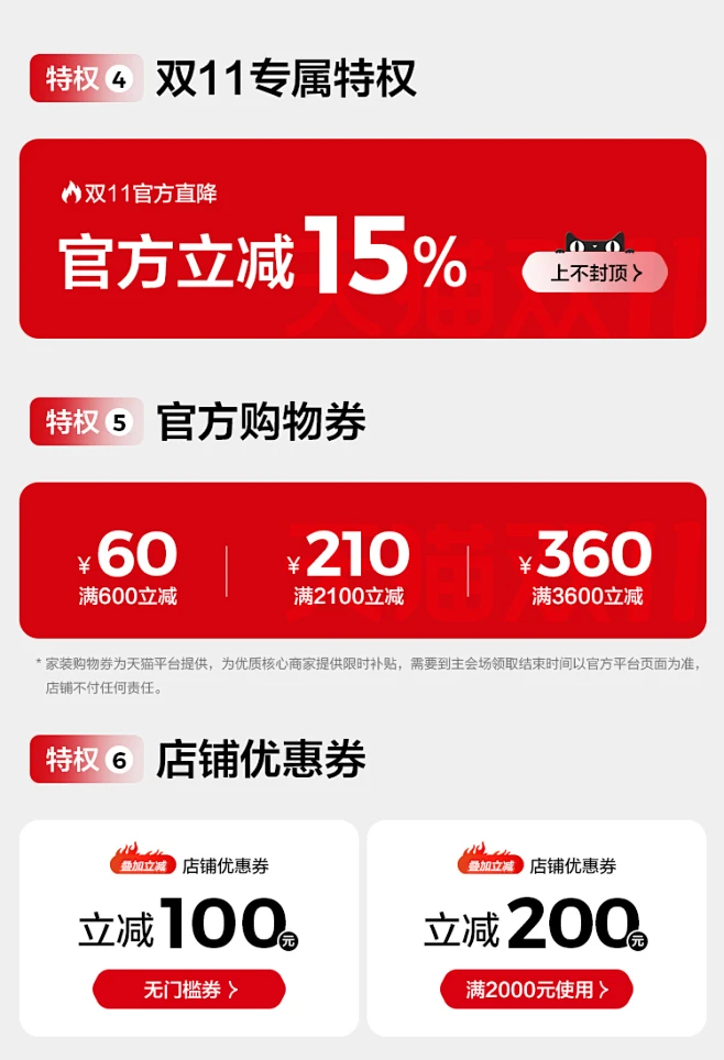 【双11来啦】0.01元锁定 抢10000元免单 预售免双倍定金100抵300-tmall.com天猫-花瓣网