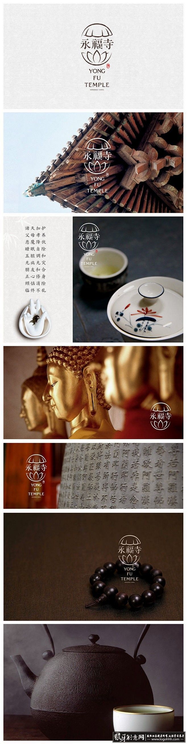 VI品牌设计 永福寺品牌形象设计 寺庙标志设计灵感 寺庙logo灵感 寺庙标志元素 寺庙logo创意元素 #海报# #海报设计# #广告设计 ...