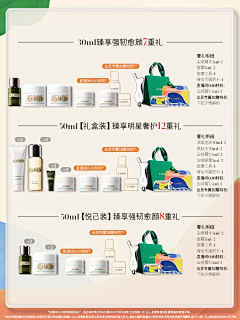 【品牌】海蓝之谜——(KV,首页，详情）-花瓣网|陪你做生活的设计师 | LA MER海蓝之谜官方旗舰店