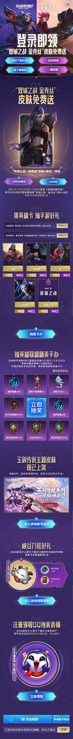 lolm H5图片大全-lolm H5高清好看的图片--花瓣Sakura鹿的画板