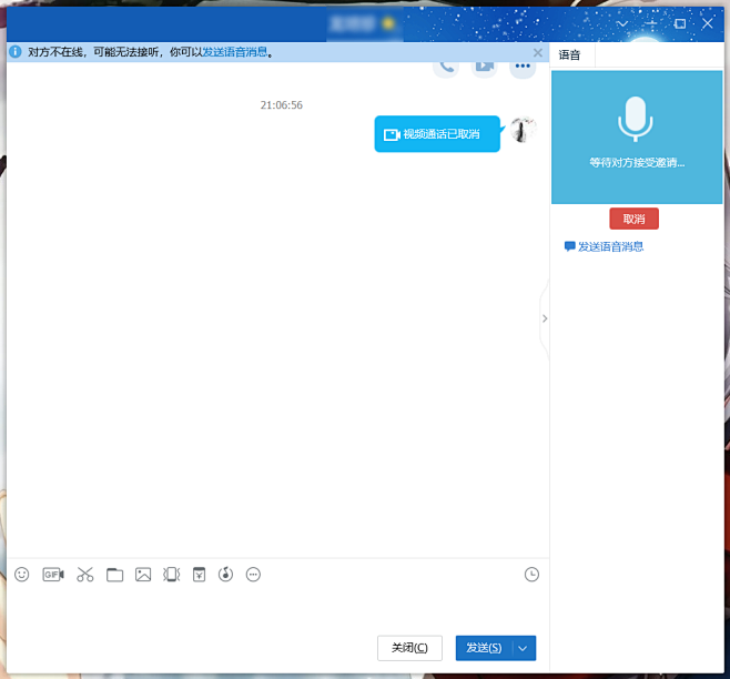 电脑qq聊天界面2