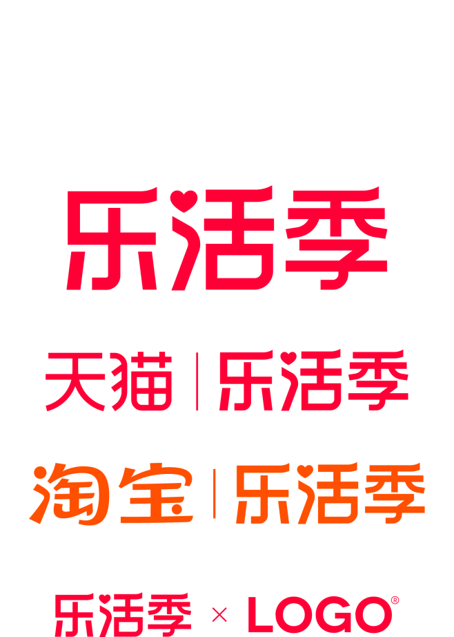 23乐活季logo