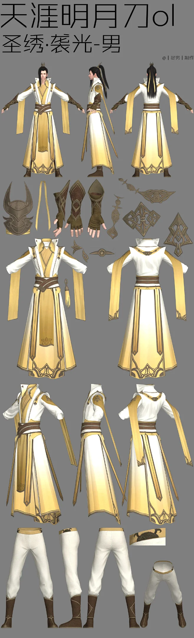 中国风武侠仙侠角色天刀三视图 古装服饰配饰，国风设计必备参考！-花瓣网