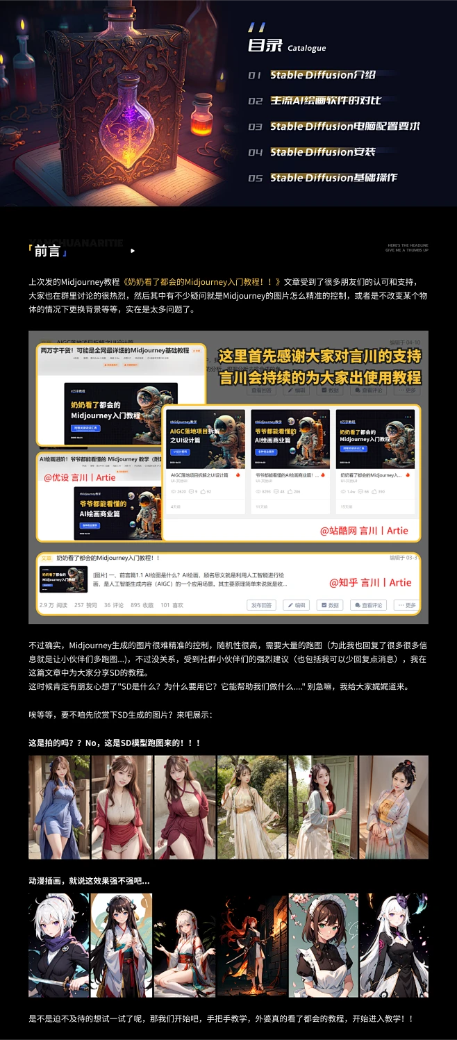 外婆都能看懂的Stable Diffusion入门教程！！！ AIGC (2)-花瓣网