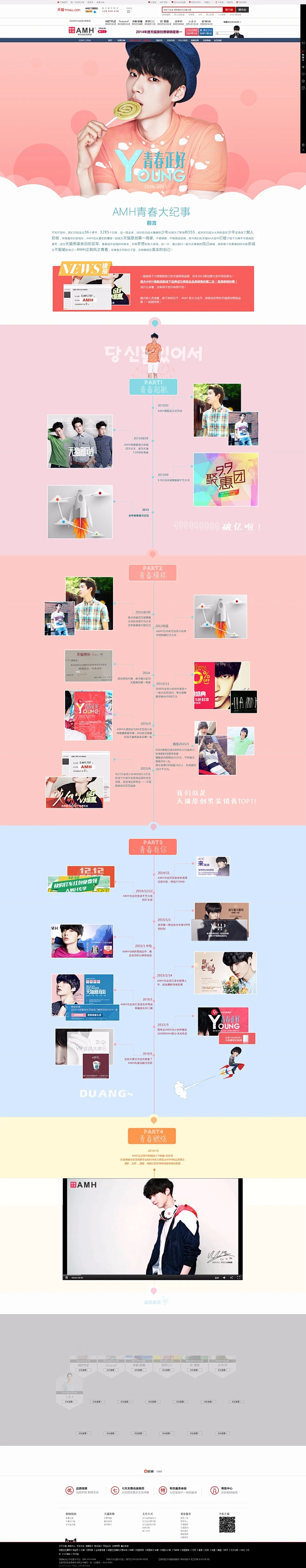 AMH大事记-AMH官方旗舰店-天猫Tmall.com-花瓣网