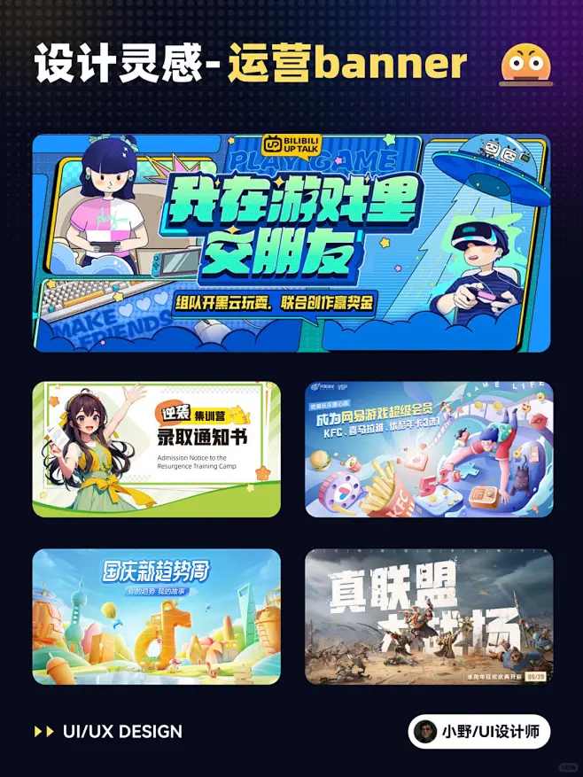 运营 banner 设计灵感大爆发！快来收藏～ - 小红书-花瓣网