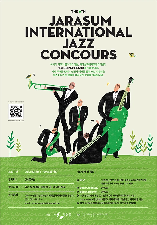 Jarasum Jazz festival poster-花瓣网