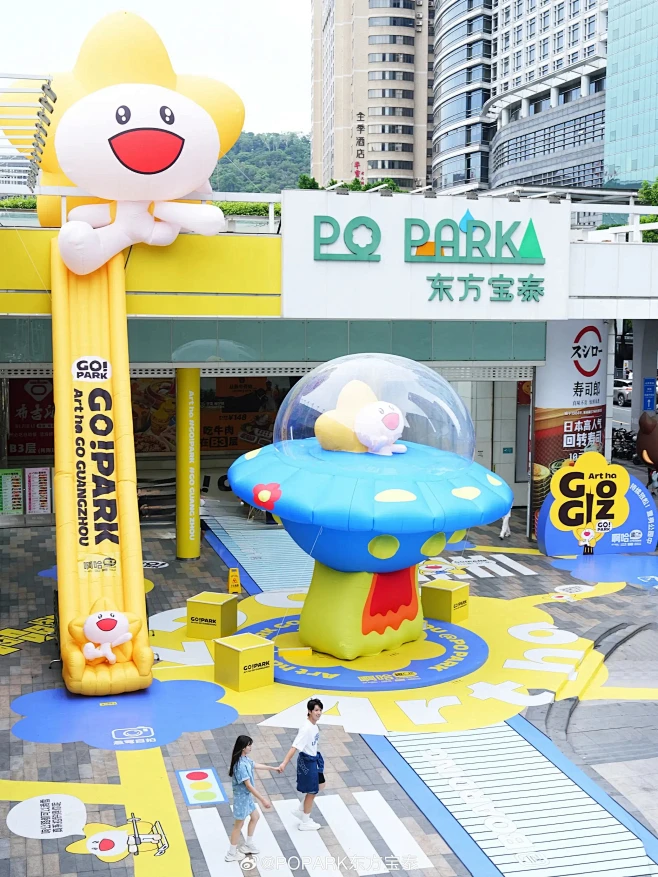 【广州POPARK东方宝泰】「ART HA! 」全国首展 - 案例 - ONSITECLUB - 体验营销案例集锦-花瓣网