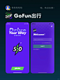 出行类App设计灵感分享-GoFun出行