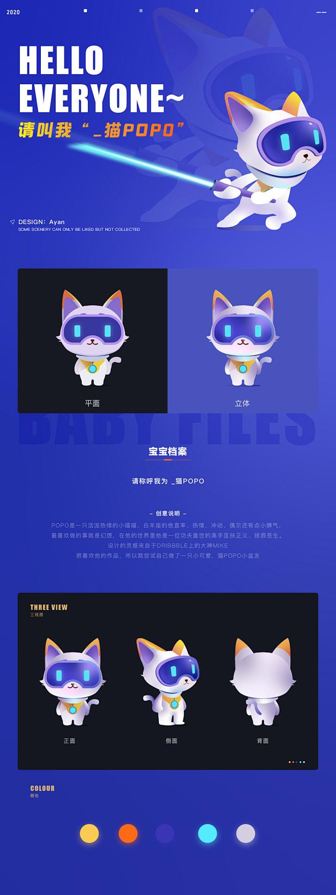 猫popo-UI中国用户体验设计平台