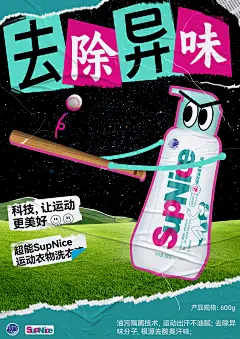 0406-超能SupNice系列海报-初稿-花瓣网