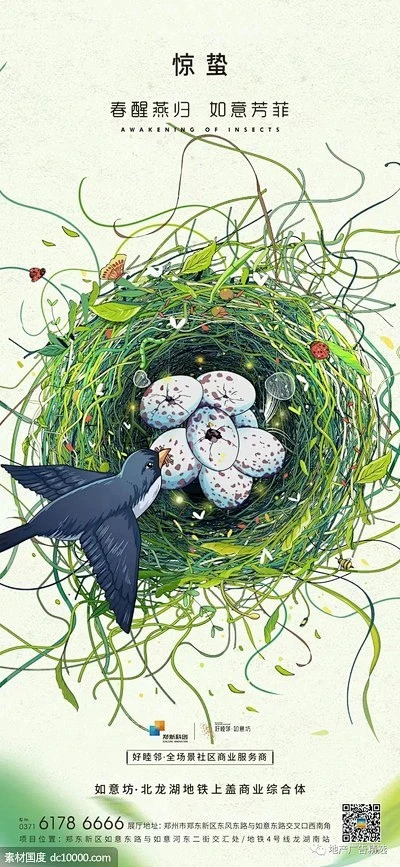 2021惊蛰节气 精选海报设计欣赏-花瓣网