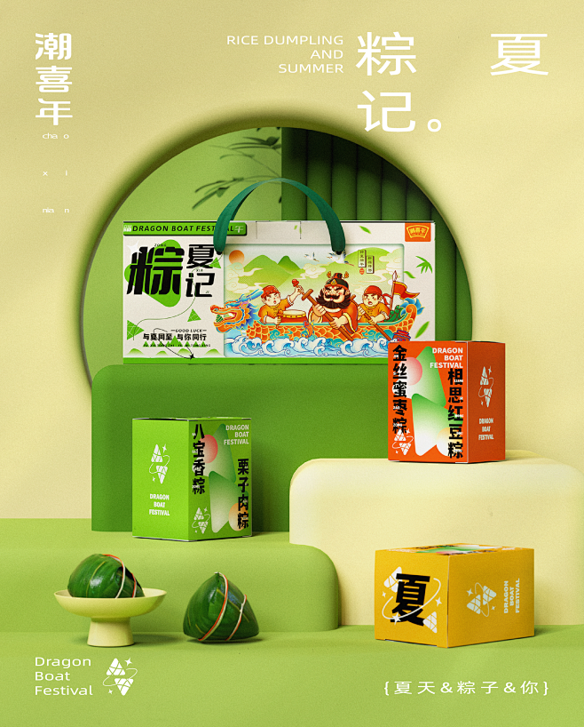 3D c4d Packaging rendering 包装设计 品牌设计 平面设计 视觉设计 设计 design