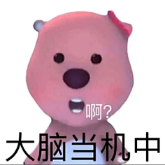 乐子表情包-花瓣网|陪你做生活的设计师 | 小孩子不可以看