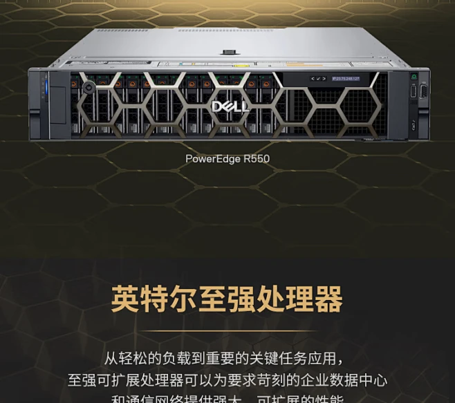 戴尔(DELL)R550 2U双路机架式服务器图片_数码图片素材-花瓣网
