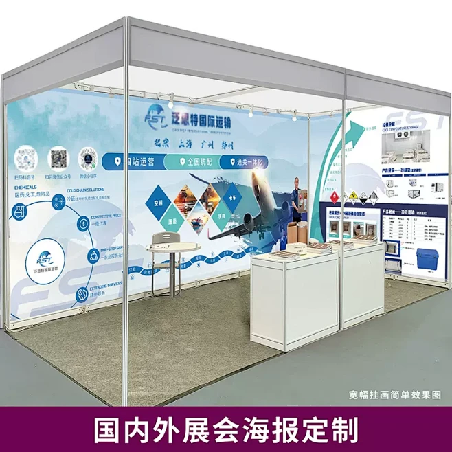 展会海报挂画设计国内外宽幅可折叠展布定制参展画广告布展会布置-淘宝网-花瓣网
