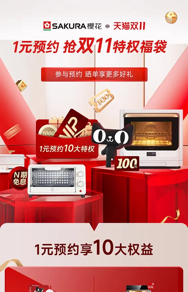 【双11预售】1元预约享10大特权好礼 提前锁定双11豪礼单拍不发-tmall.com天猫-花瓣网