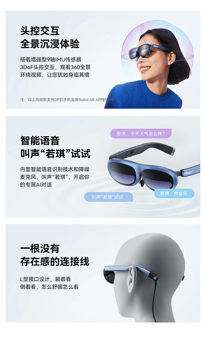 Rokid Max智能AR眼镜3D游戏观影设备rokid station智能便携ar眼镜苹果华为投屏手机用vr一体机高清显示器-tmall.com天猫-花瓣网