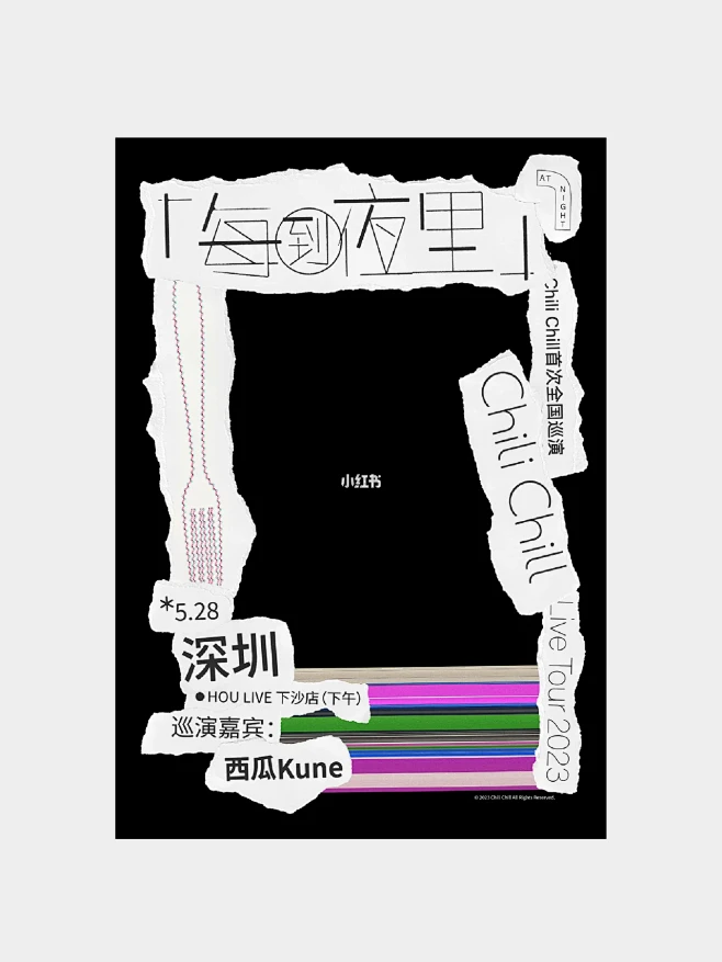 设计说 | ChiliChill巡演主视觉设计过程