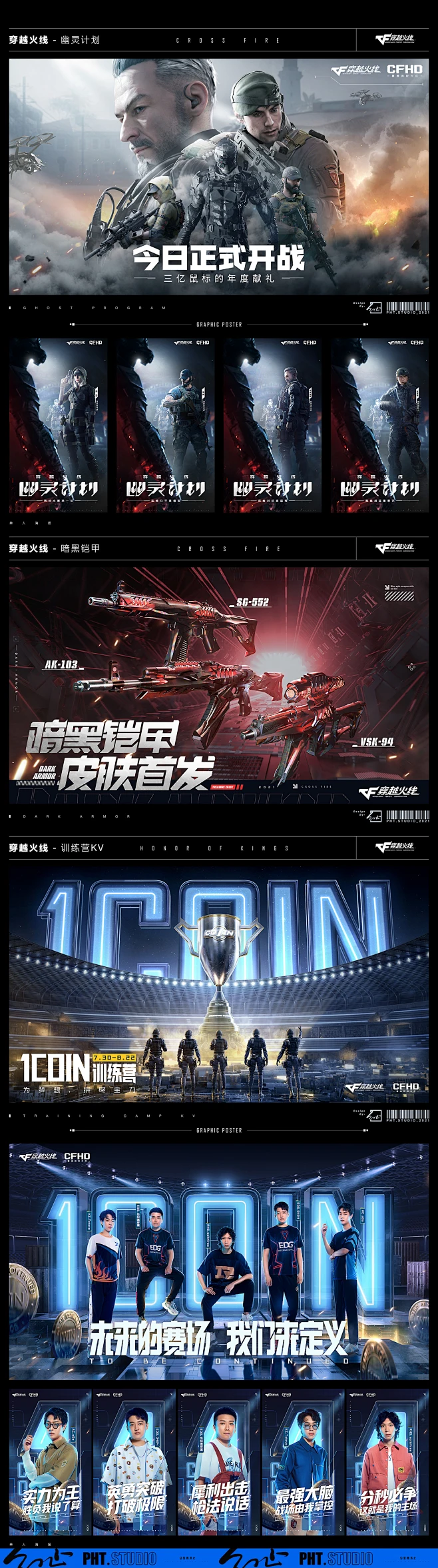 design game design kv 海报 游戏设计 设计-花瓣网