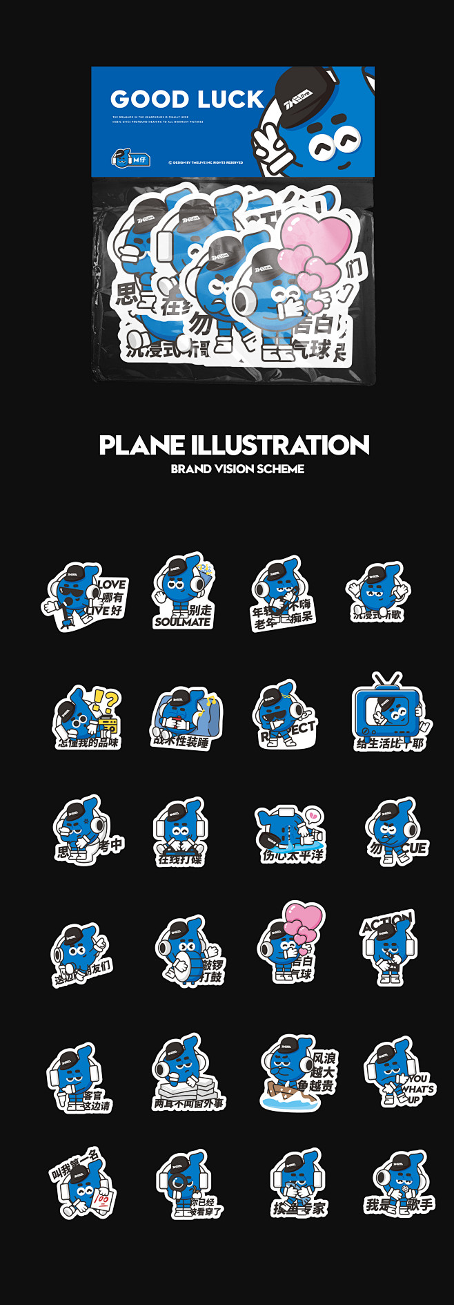 腾讯音乐集团 TME live IP设计 音乐IP 吉祥物 IP图库