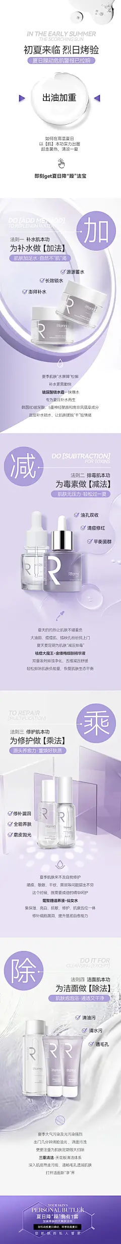 春季活动回顾长图推文海报-源文件-花瓣网