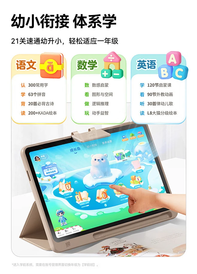 【作业帮P30】作业帮AI学习机P30【接入DeepSeek】学练机平板电脑教材同步练 幼小初高全科辅导 类纸护眼屏12'' 6+128G【行情 报价 价格 评测】-京东-花瓣网