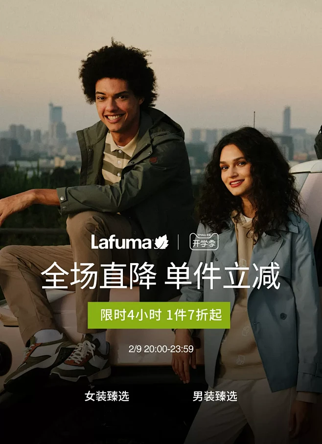 lafuma官方旗舰店-花瓣网