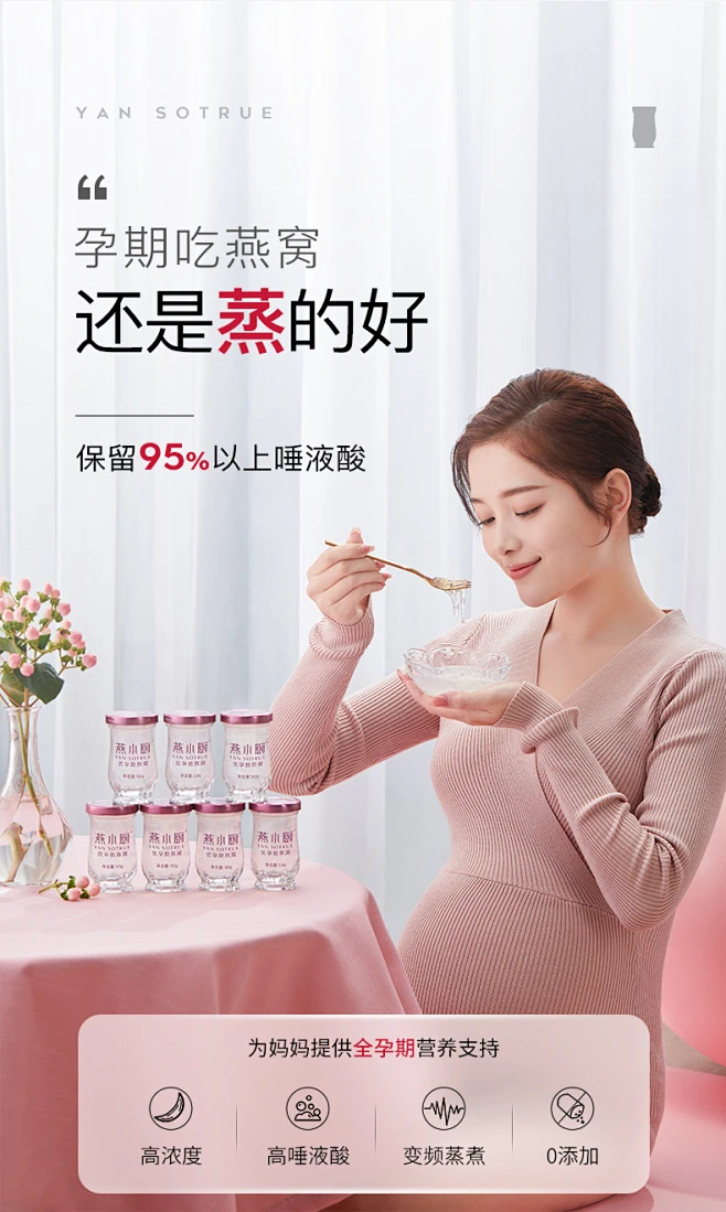 燕小厨优孕燕窝 孕妇鲜炖无糖即食燕窝官网正品孕期滋补品50g*7瓶-tmall.com天猫-花瓣网