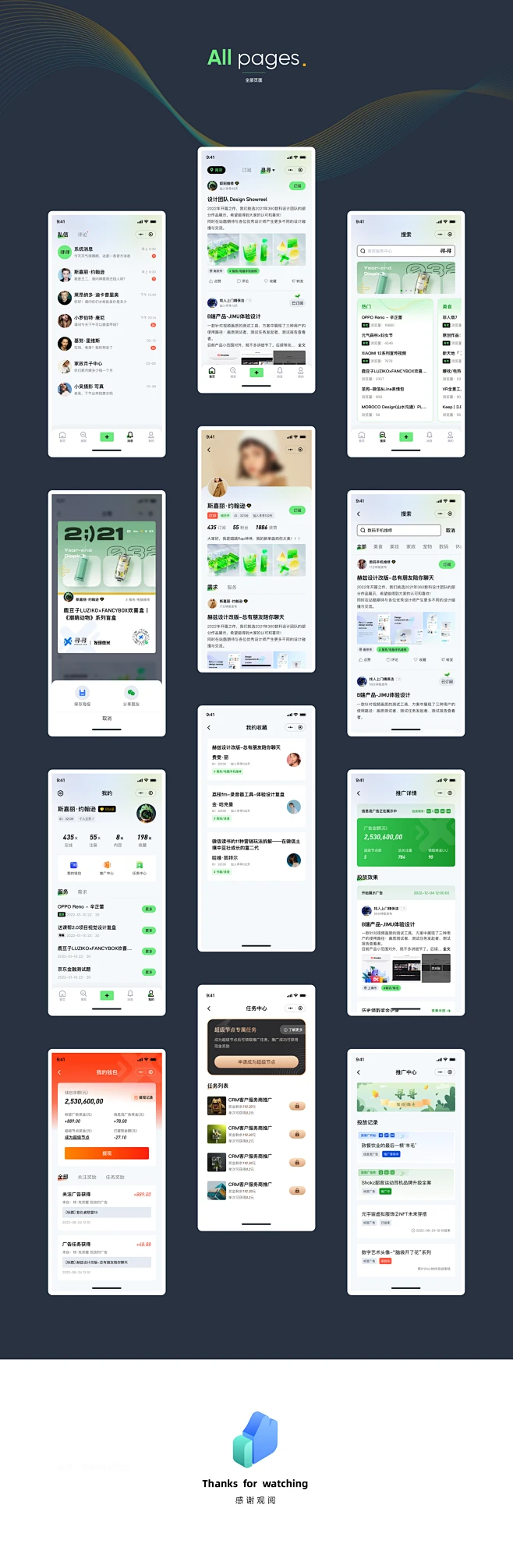 寻寻—发现微光-APP-UICN用户体验设计平台-花瓣网