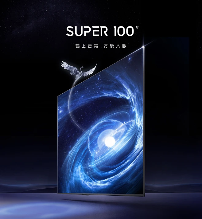 Super100主KV侧面无底座-2-花瓣网