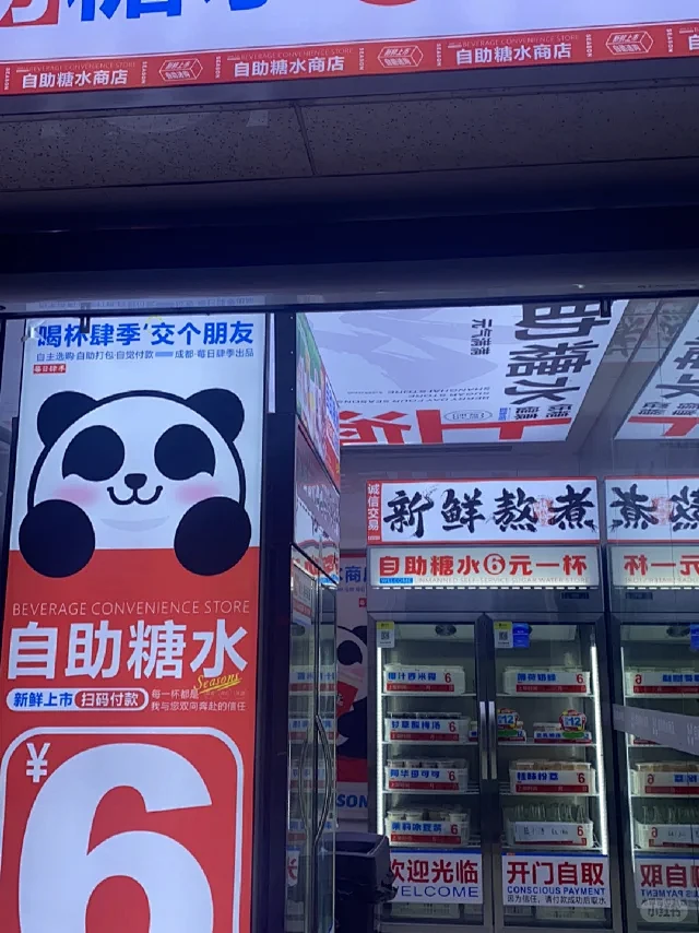 肆季糖水推荐 - 小红书搜索-花瓣网