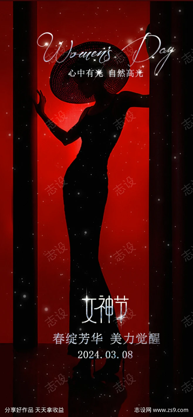 医美女神节节日创意海报-素材库-sucai1.cn-花瓣网