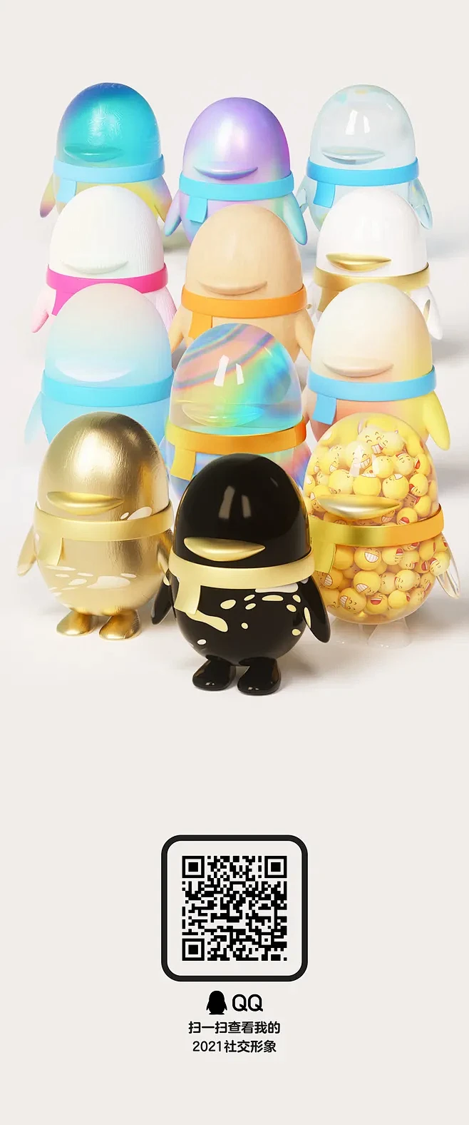 QQ 2021年度报告 年终盘点 H5-花瓣网