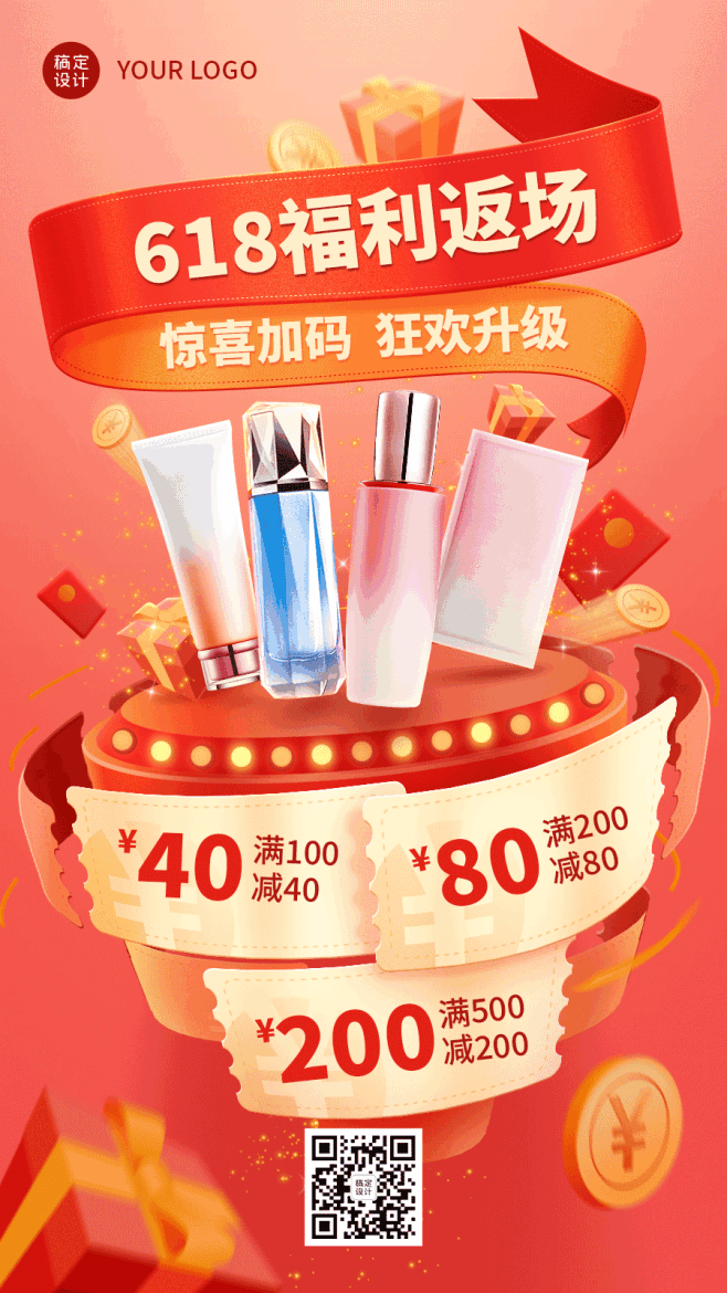 618促销gif海报-花瓣网