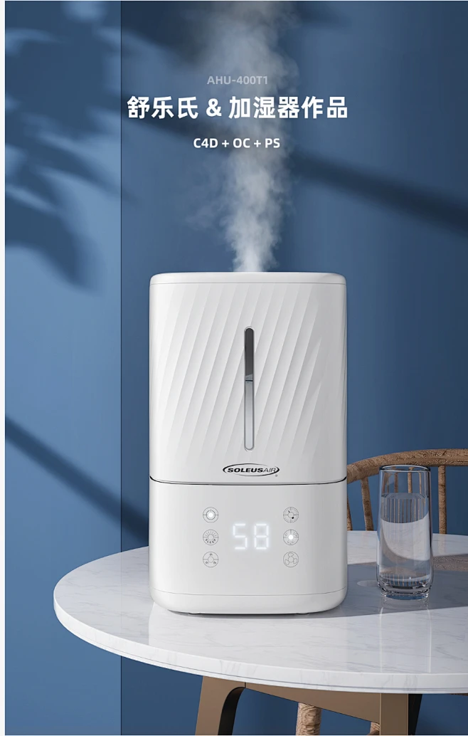 C4D&PS 加湿器产品详情页_于正月_【68Design】-花瓣网