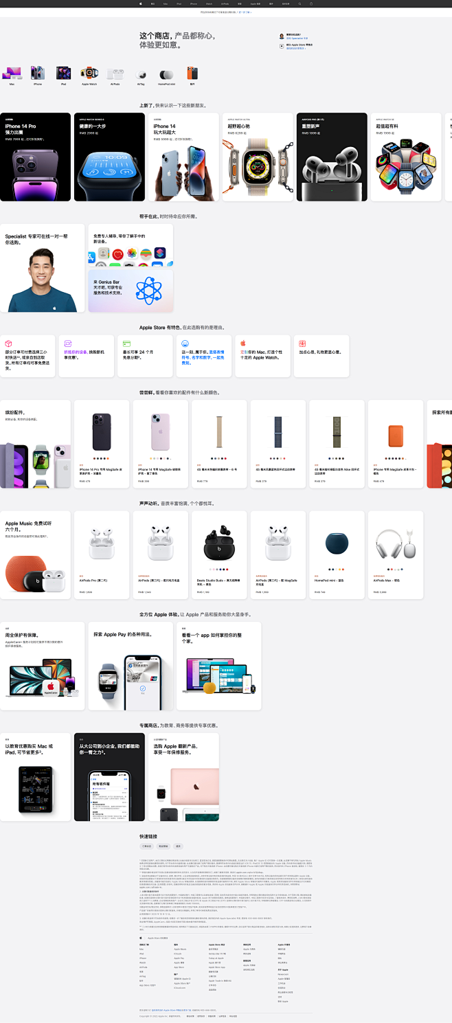 Apple Store 在线商店 - Apple 中国大陆