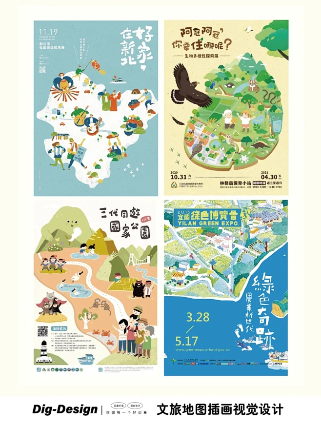 手绘一组可爱又有趣的地图海报-花瓣网